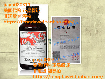 美 在途 Davines Natural Tech Energizing Shampoo, 8.45 Ounce