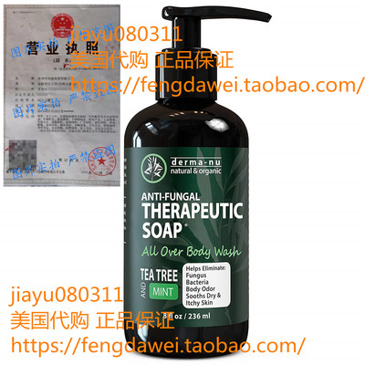 Antifungal Soap and Antibacterial Body Wash - Body Acne Wash