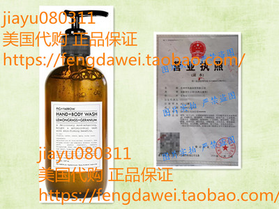 FIG+YARROW - Organic Hand+Body Washes (Lemongrass+Geranium)