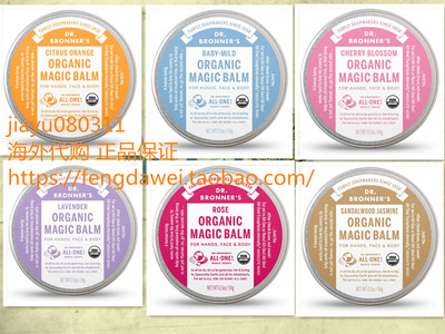美国Dr. Bronner's Organic Magic Balm, 2 oz. 多味可选