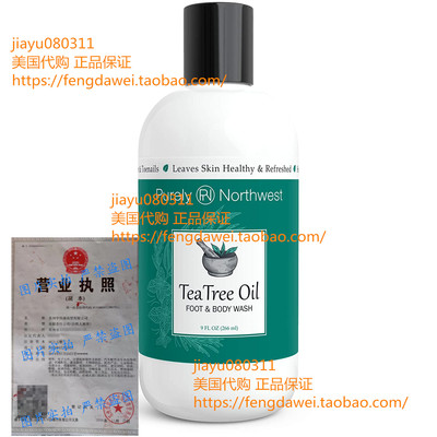 Antifungal Tea Tree Oil Body Wash, Helps Athletes Foot, Ring