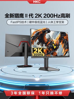 HKC显示器27英寸2K高清200HZ电竞游戏电脑大屏幕G27H2Pro猎鹰二代