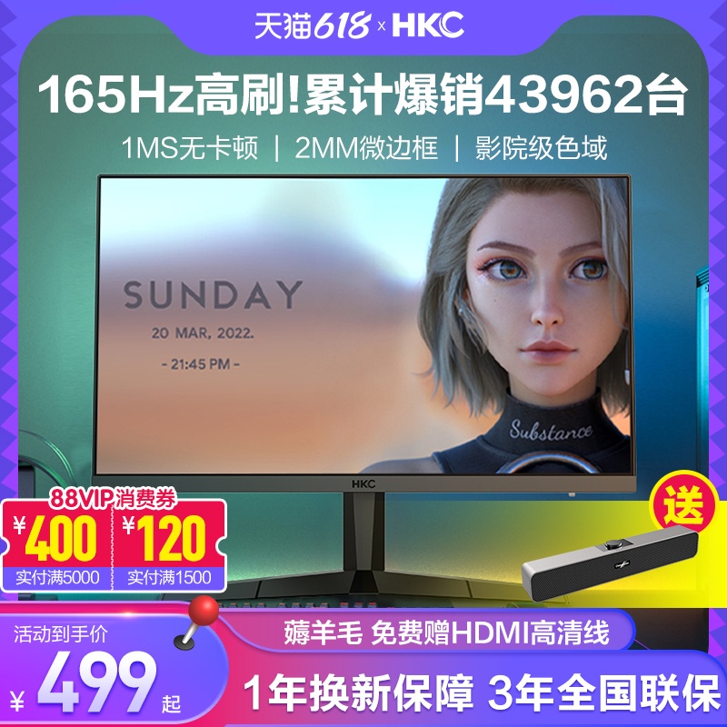 HKC 24英寸144HZ电竞2K高清显示器曲面电脑屏幕165笔记本外接GF40_虎窝淘