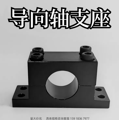 金鸿导向轴支座厂家直销质量保证