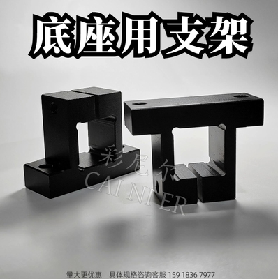 金鸿底座支架厂家直销质量保证