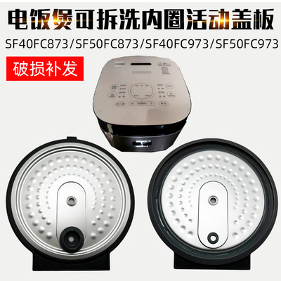 电饭煲配件拆卸内盖密封圈