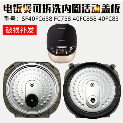 适用苏泊尔电饭煲内盖密封圈