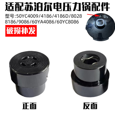 适配苏泊尔电压力锅SY-50YC8186限压阀50YC9086安全阀排气阀重锤