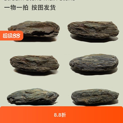 源也溪流石造景一物一拍按图发