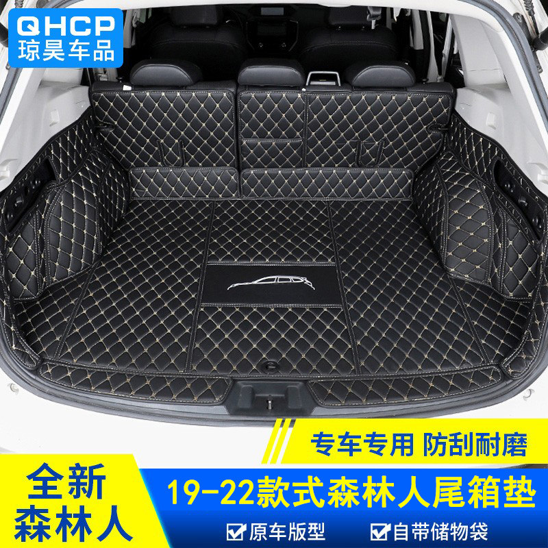 汽车尾箱垫适用于斯巴鲁19202122款森林人尾箱垫改装全包后备箱垫_虎窝淘