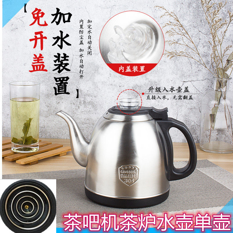 全自动上水电热水壶功夫茶具茶盘配件小五环烧水壶家用电茶炉