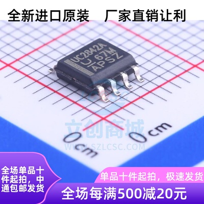 UC2842A UC2842AD8TR SOP8 UC2842A开关控制器 全新进口 原装正品