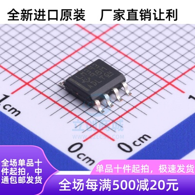 LM393DR 贴片SOP-8 LM393 低功耗电压比较器LM393D 全新原装