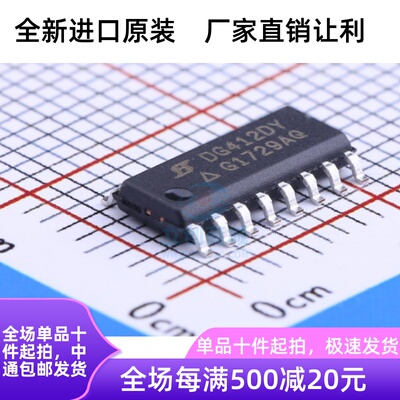 全新原装进口 DG412DY DG412 DG412DYZ 贴片SOP16 DG412DY-E3