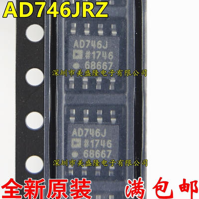 全新原装 AD746JR AD746JRZ AD746J 运算放大器IC 贴片 SOP8