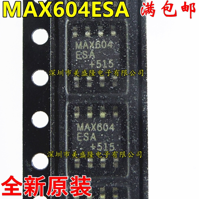 全新原装正品 MAX604ESA MAX60 贴片SOP-8 线性稳压器芯 可直拍