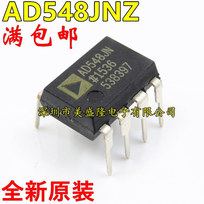 全新原装正品 AD548JNZ AD548JN AD548 直插 DIP8 运算放大器IC