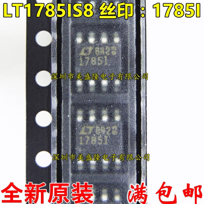 全新原装 LT1785IS8 LT1785I 17851 贴片 SOP8 收发器IC芯片 进口