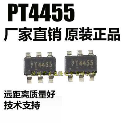 PT4455 无线射频发射远距离IC芯片 原厂源头直销 贴片 SOT23-6