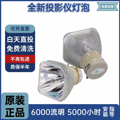 鸽影日立HCP-Q51/347X/Q60/K29/Q61/Q80W/Q300/2200X/2600X/2650X/2750X/3020X/3050X/3200X投影仪灯泡(铁网)