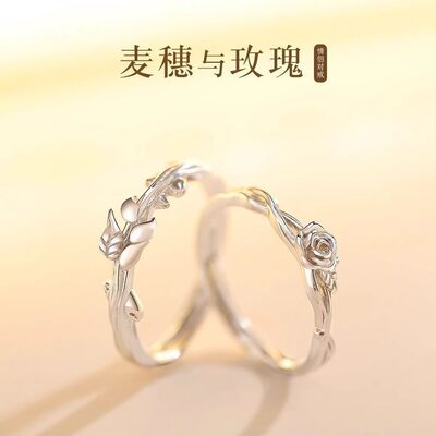 时尚麦穗与玫瑰情侣戒指情人节