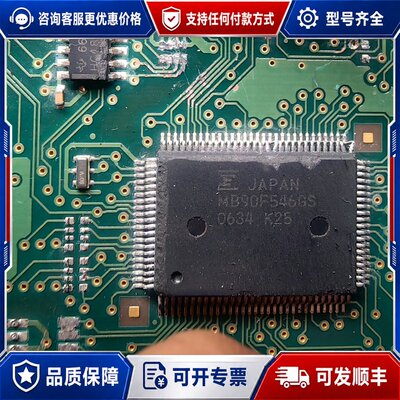 议价MB90F546GS，旧货带板。可维修