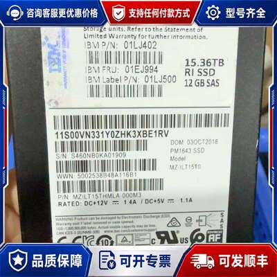 议价IBM 01EJ994 01LJ402可维修