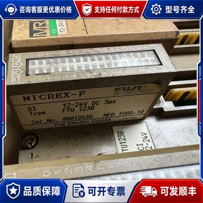 议价FTU123BPLC输入模块，MICREX-F系列，12可维修