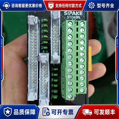 议价SIPAKE 端子台 ST068N可维修