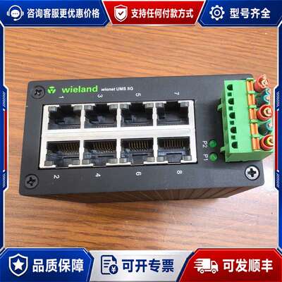 议价wieland 威琅 wienet UMS 8G 工业交换机可维修