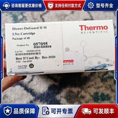 议价thermo赛默飞Dionex OnGuard II M 2可维修