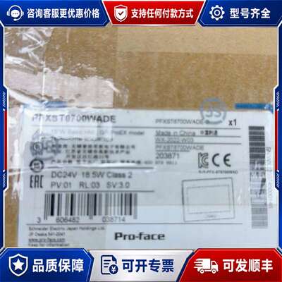 议价Pro-face触摸屏PFXST6700WADE，15寸可维修