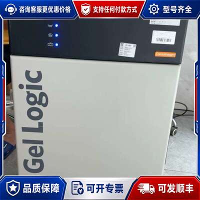 议价Carestream Gel Logic 2200 PRO凝可维修