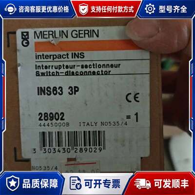 议价MERLIN GERIN梅兰日兰INS63 3P断路器，型号可维修