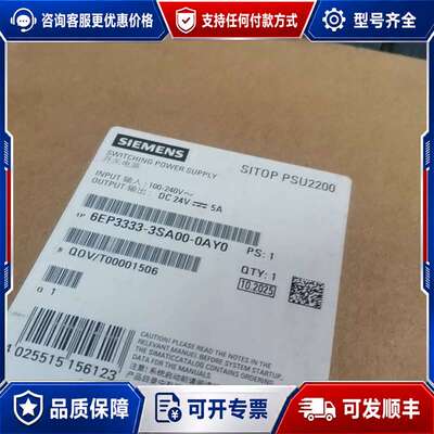 议价SITOP PSU2200开关电源，6EP3333-3可维修