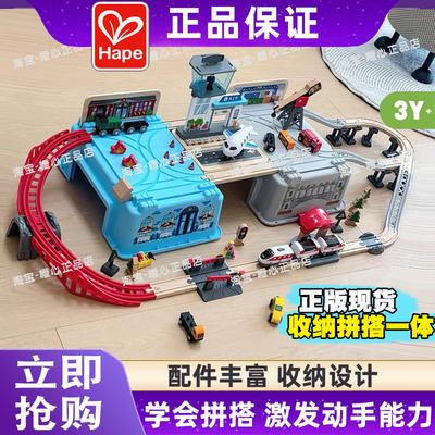 火车轨道交运枢纽收纳套装hape