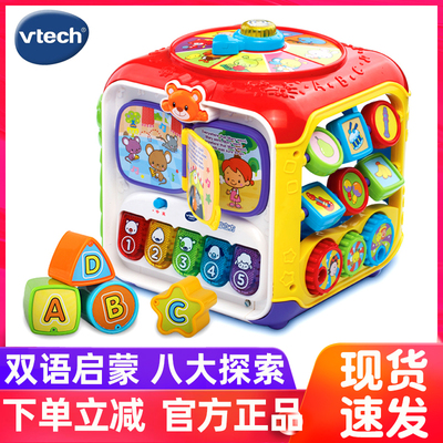 伟易达趣味智立方双语游戏桌六面