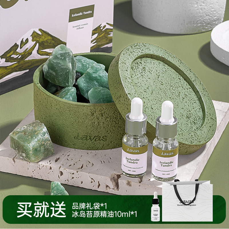 Lavas扩香晶石无火香薰香氛自然植物精油节日礼物节日七夕