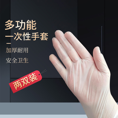 一次性tpe材质手套防水diy口红