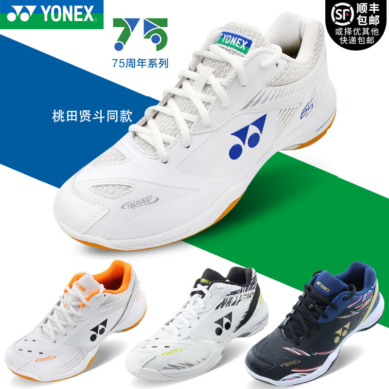 75TH POWER CUSHION 65Z 2 SHB65ZA 65Z2 SHB65ZLAEX SHB65ZMAEX 75周年 - 中羽在线