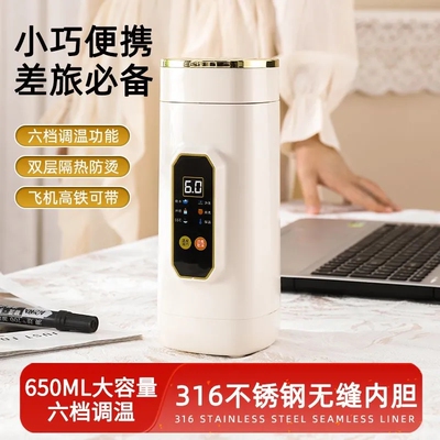 【便携式烧水杯】母婴级316材质