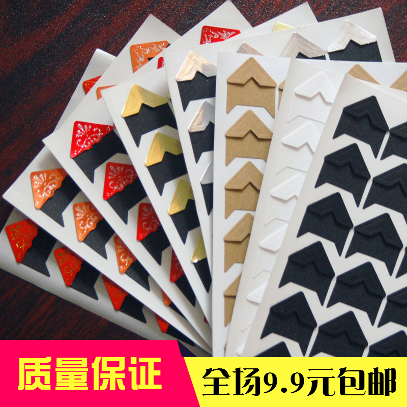 黑色纸制相角 DIY相册照片角贴 相片角贴金色银色贴纸 24枚入