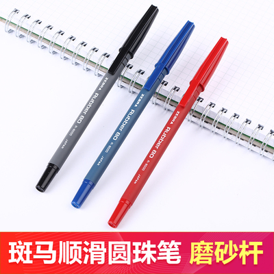 日本ZEBRA斑马R8000经典圆珠笔/橡胶杆原子笔0.7mm中油笔办公用品r-8000蓝红黑色可换笔芯rubber 80