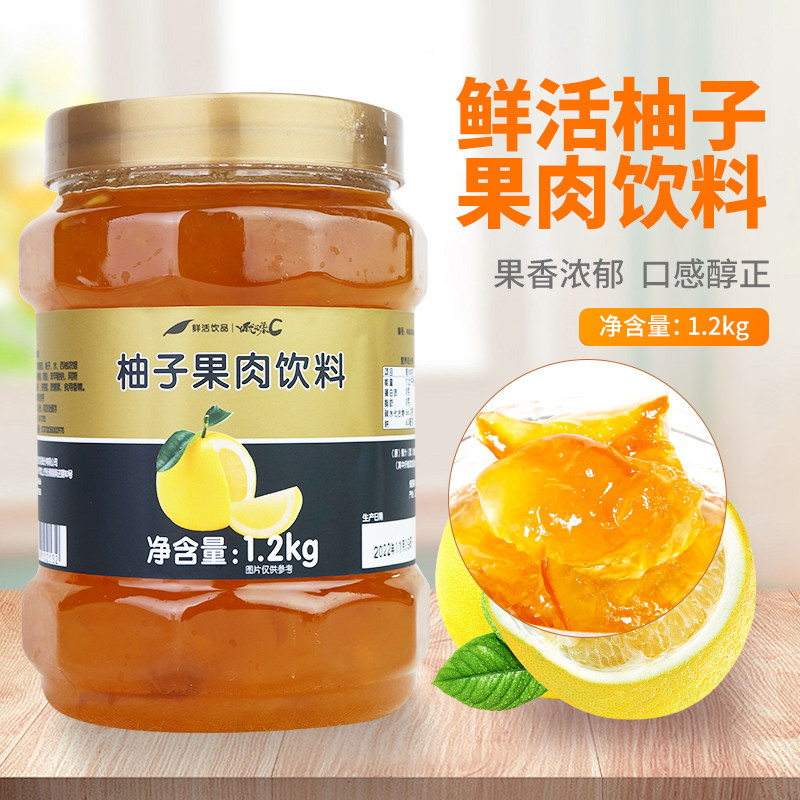 鲜活柚子茶 柚子茶果味饮料1.2kg 优果c蜂蜜柚子花果茶水果茶原料