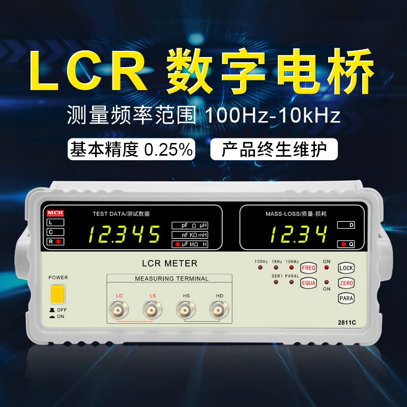 数字电桥测试仪2811C高精度元器件LCR表直 电感电阻电容