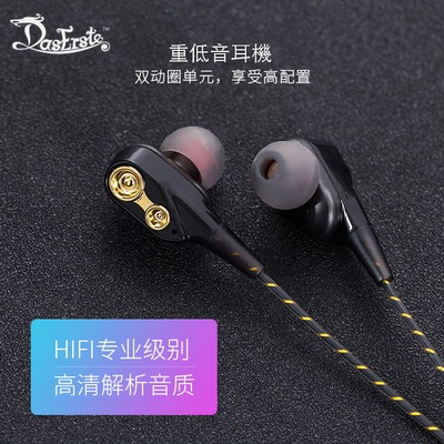 das双动圈音乐带麦挂耳式