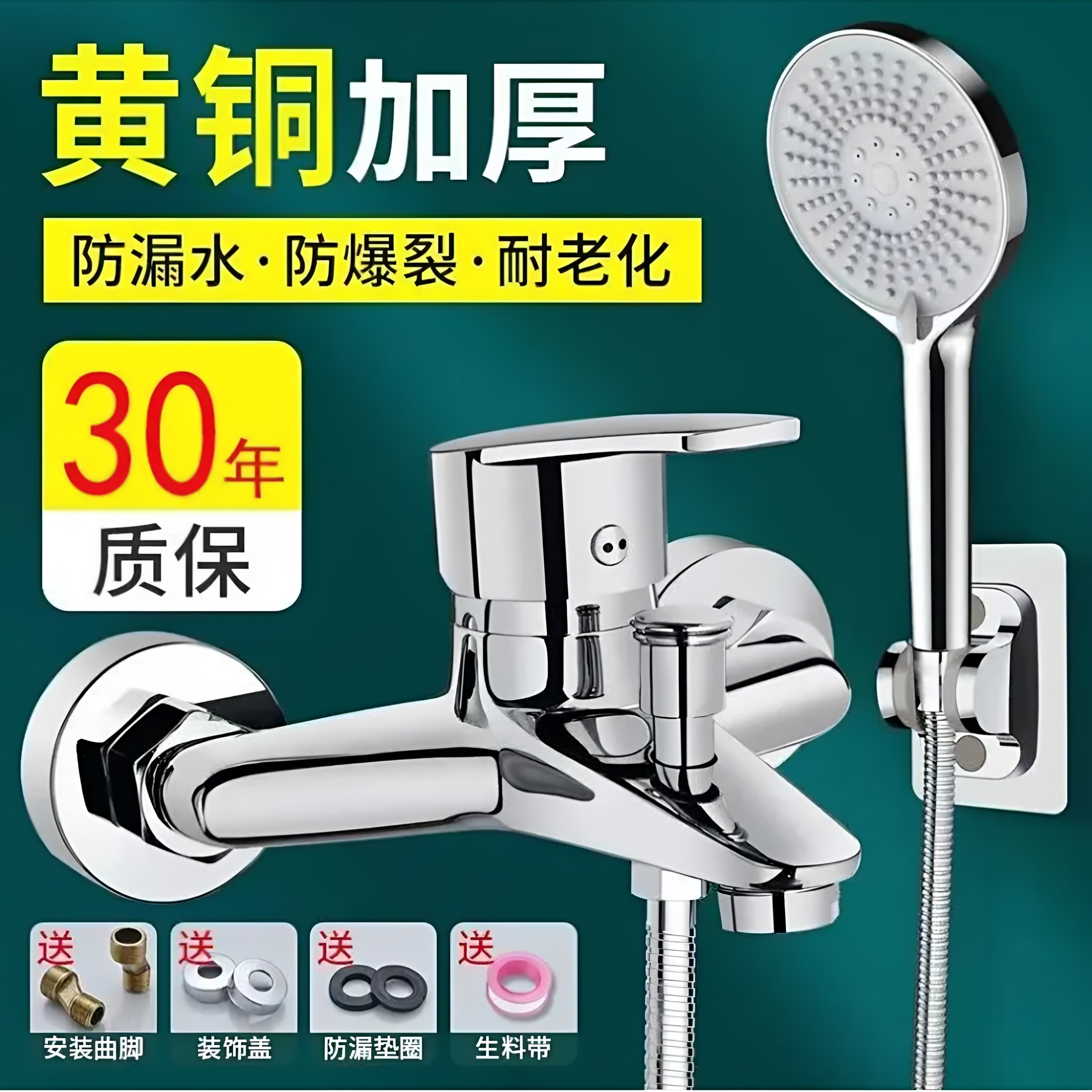九牧王全铜加厚淋浴龙头冷热混水阀浴室家庭通用三联浴缸龙头套装