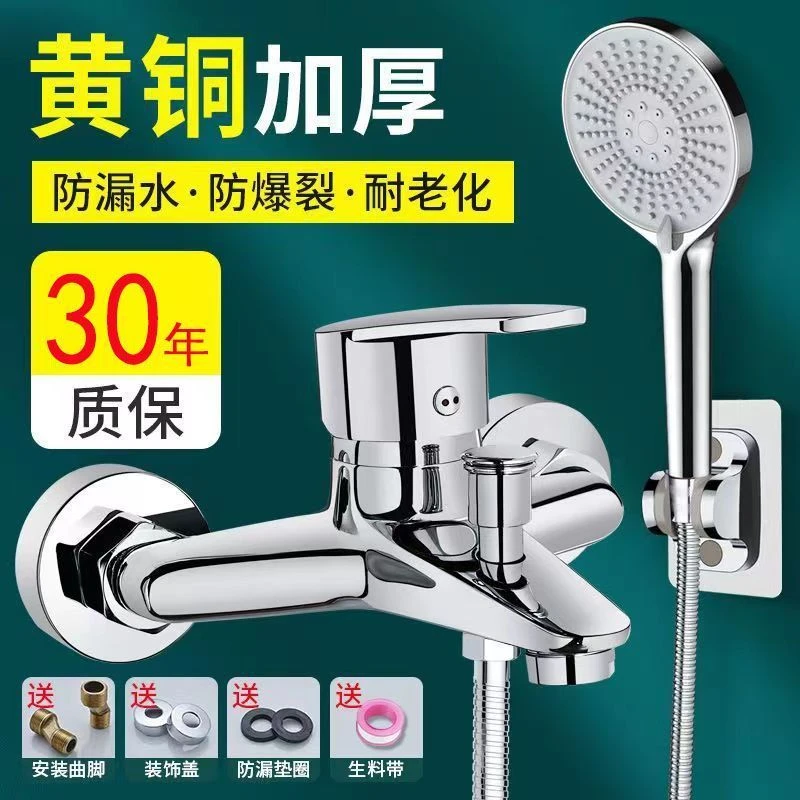 九牧王全铜淋浴龙头品质套装浴室家庭通用三联浴缸龙头冷热混水阀