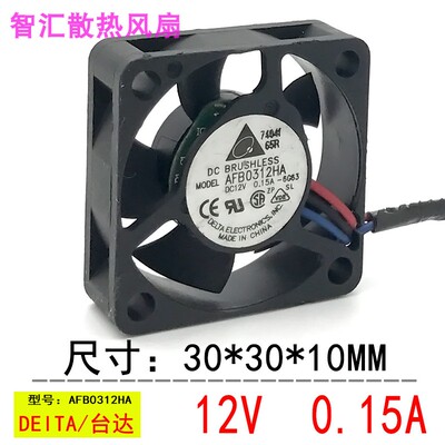 台达AFB0312HA301012v3CM风扇