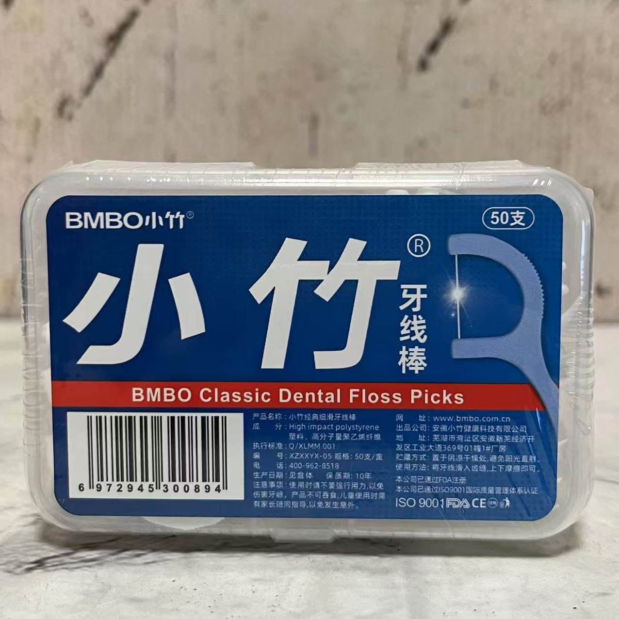 特价售卖 家用一次性牙线棒50支盒装 牙签塑料盒清洁剔牙齿牙线棒